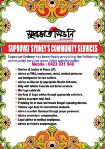About Us - Suprovat Sydney