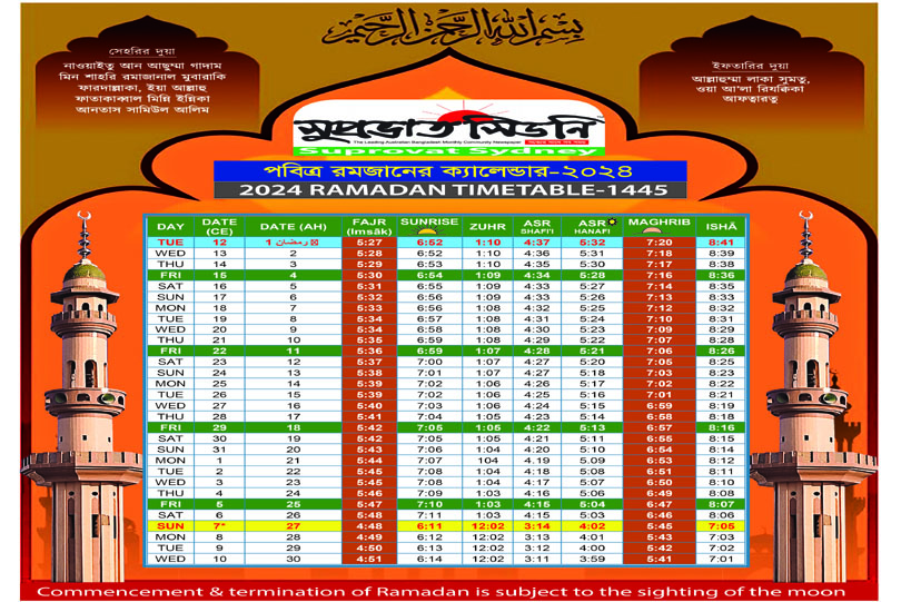Ramadan Calendar 2024 - Suprovat Sydney