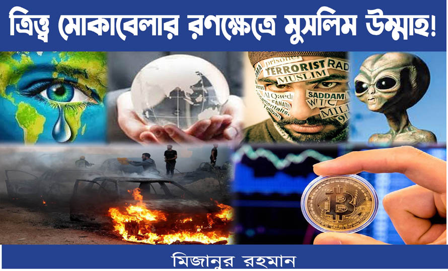 পশ্চিমা মিডিয়া আগ্রাসনের কবলে ইসলাম ! - Suprovat Sydney